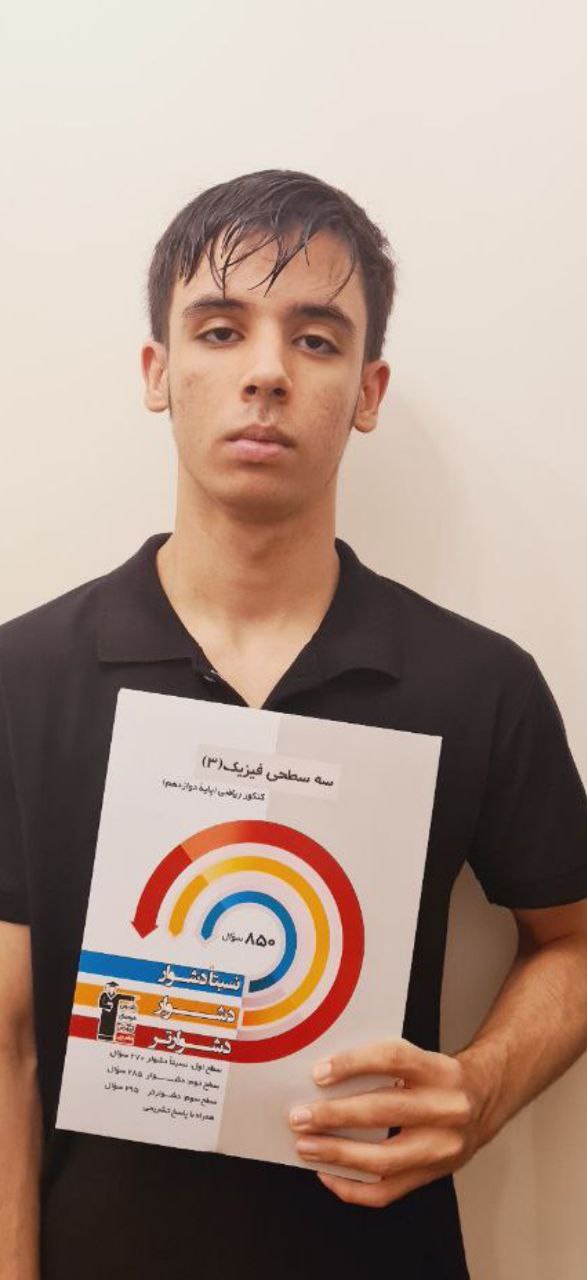 مصاحبه با آرمان مجیدی؛ دانش آموز برتر یازدهم ریاضی