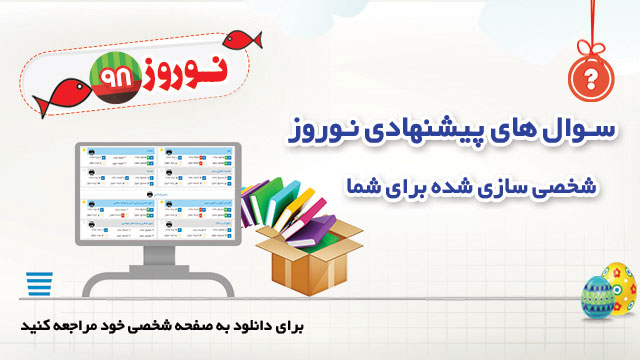 نوروز 98 باسایت کانون : کلاس آنلاین ، فیلم، اپلیکیشن و آزمونک